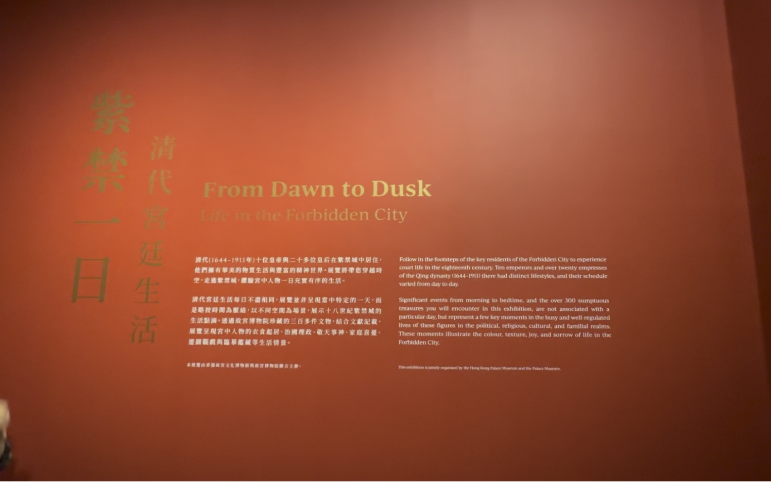 香港故宫博物院【全介绍全物品】4K现场云游览一一第二展厅 (紫禁...