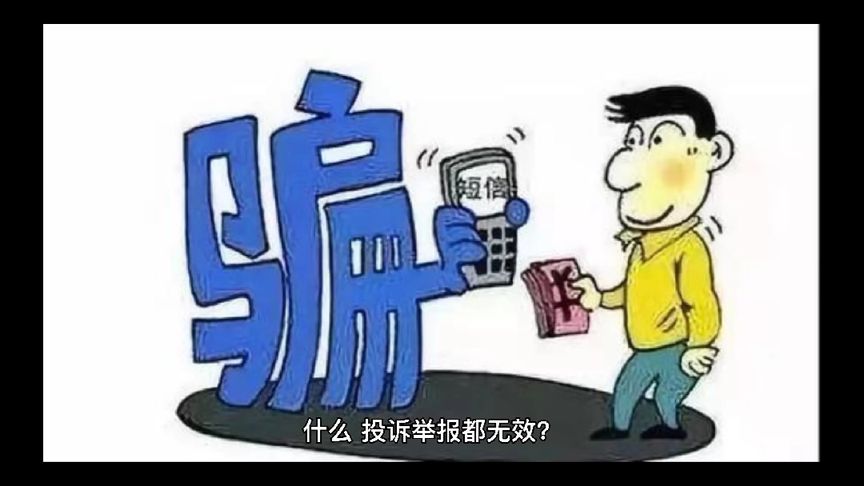 投诉举报都无效怎么办?这样做中央会亲自督办你的投诉