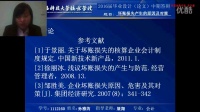 会计1201班孙雅芮1112160坏账损失产生的原因及对策-中期答辩视频