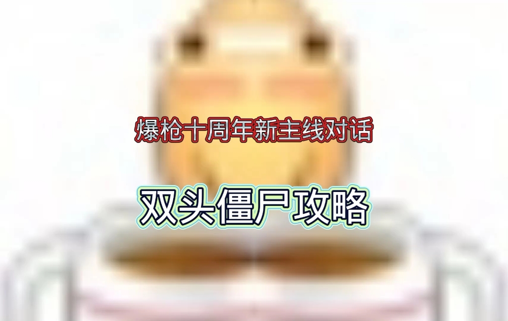 【爆枪突击】十周年新主线:极源碎片,跨时空相遇