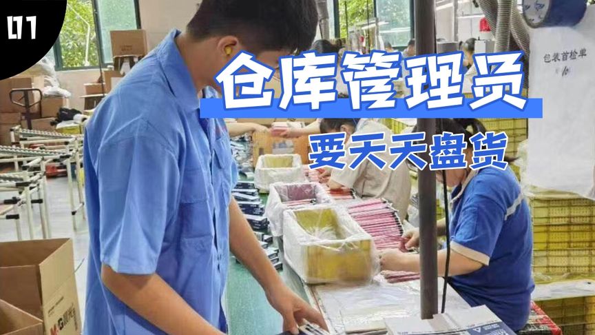 仓库管理员一月7000,都说活轻松,但是要求年龄最大45岁你怎么看