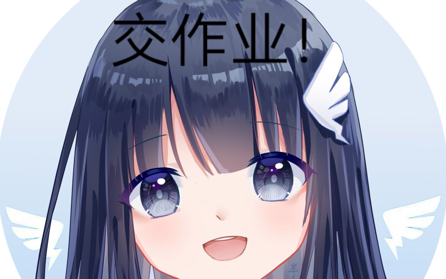 建议改成: 网 课 交 流 群