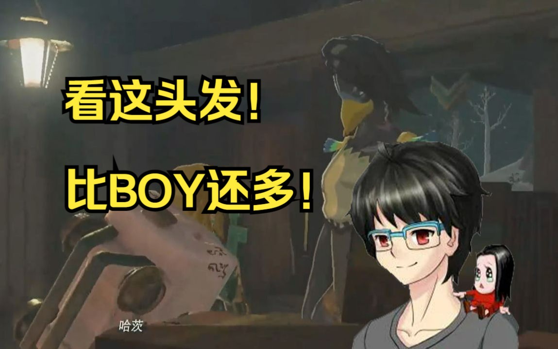 舍长:现在boy靠假发和发片还撑得住!_哔哩哔哩bilibili_塞尔达传说