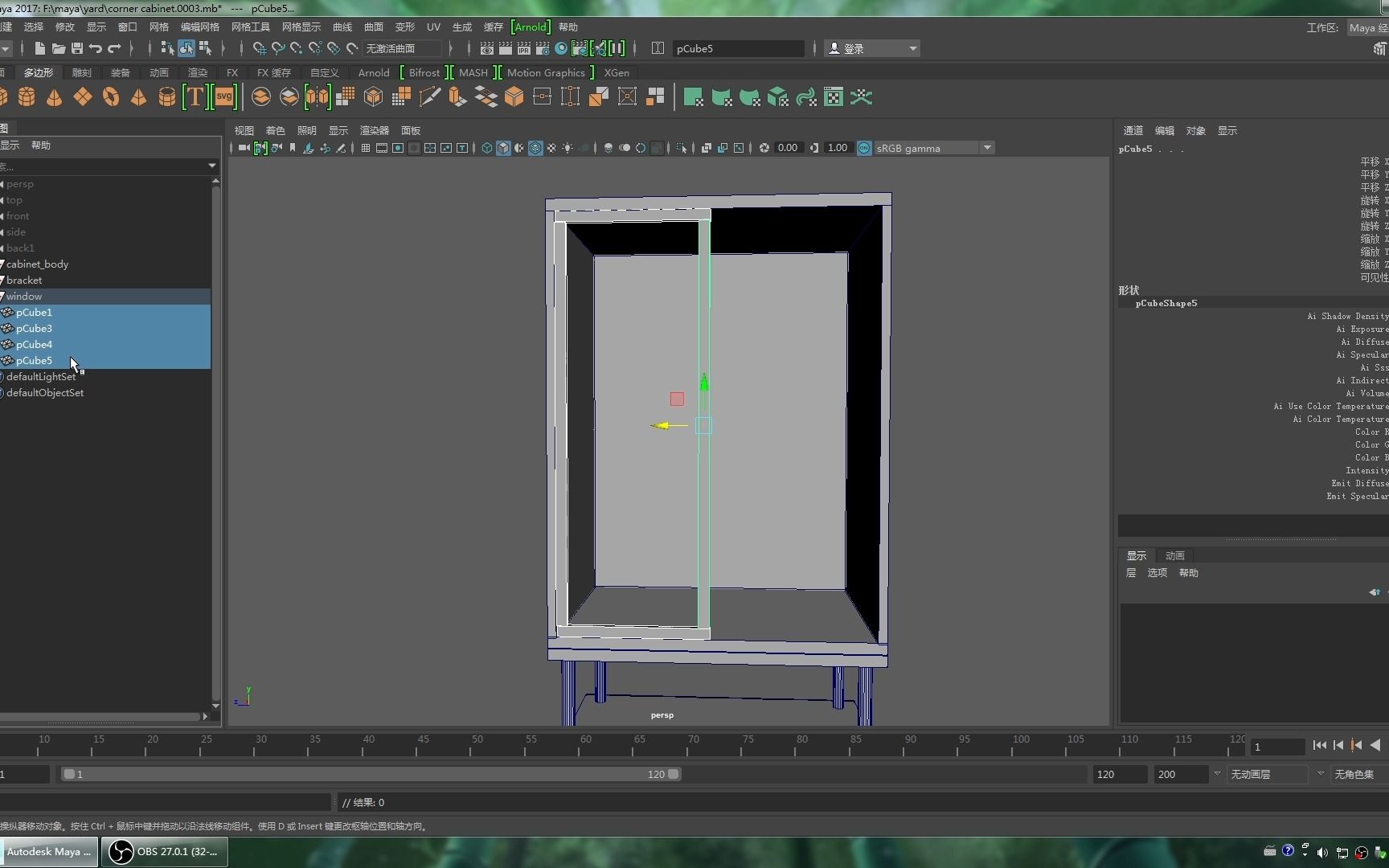 maya 练习 角柜 窗框