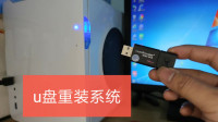 怎么用u盘重装系统