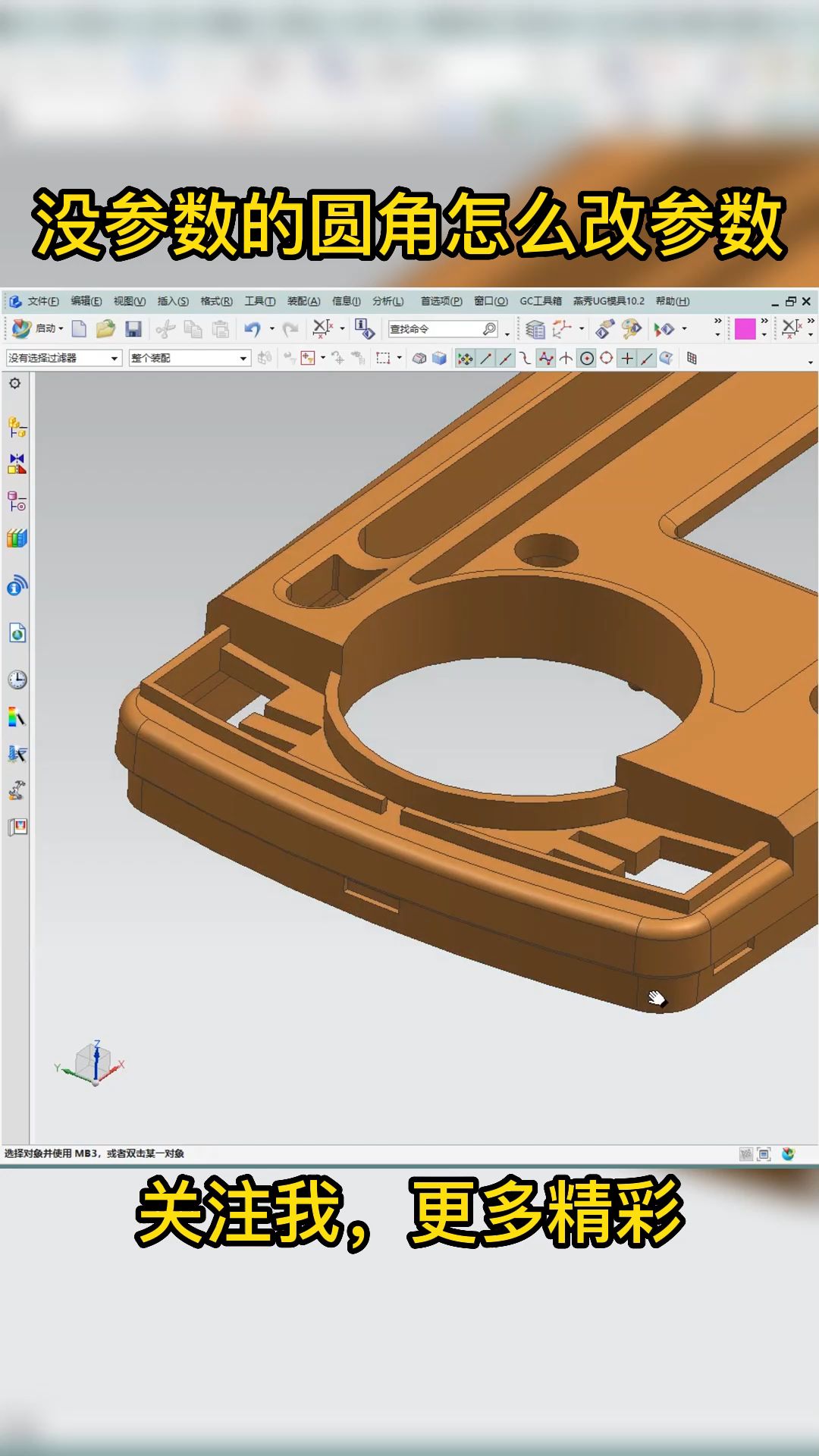 没参数的圆角怎么更改呢?