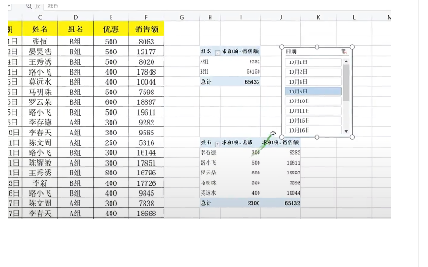 如何将数据透视表与切片器连接起来呢