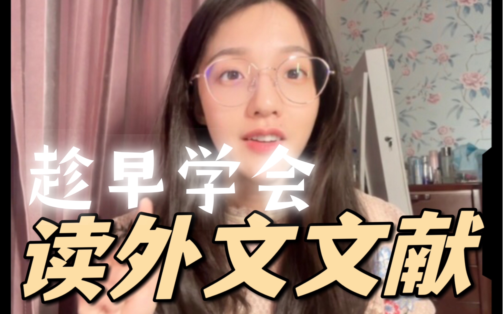 文献管理-大学不教但是很重要的技能!