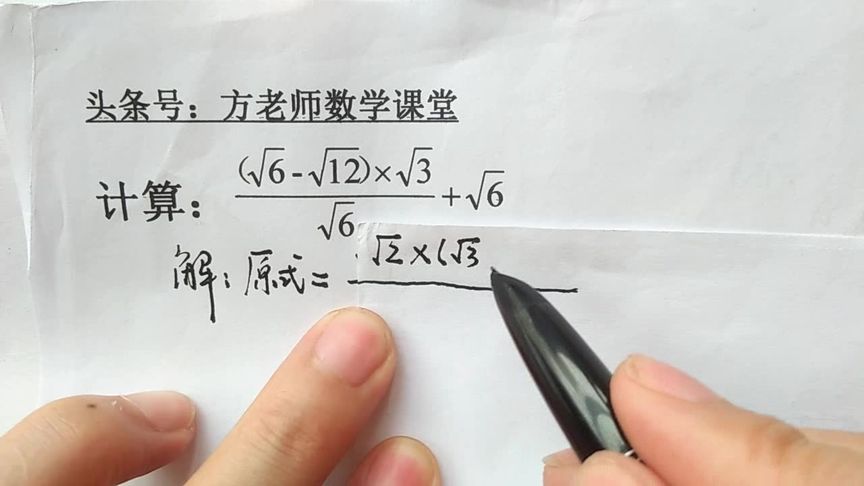二次根式化简计算难不难?分子先因式分解来约分,过程真的很简单