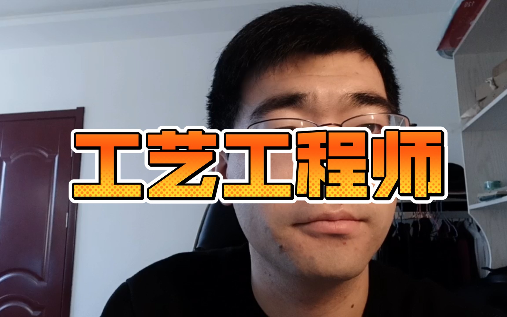 工艺工程师对于工厂的存在意义是什么?