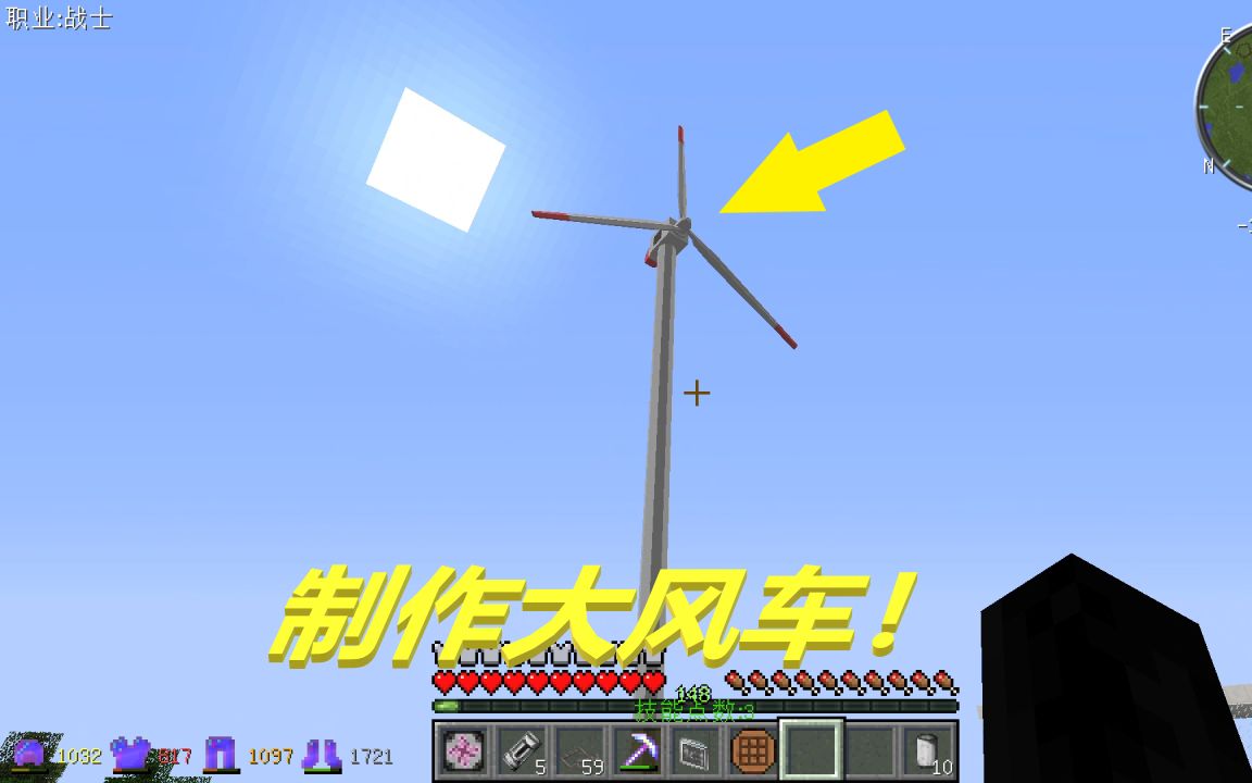 我的世界超能力26:风力发电机,制作简约的大风车!