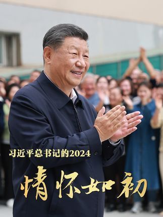 "中国式现代化,民生为大。"这一年,习近平总书记步履不停,下稻田、走...