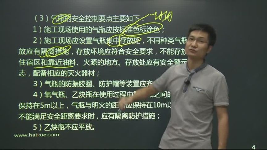 考试必备之安全管理,我们如何做好现场安全管理