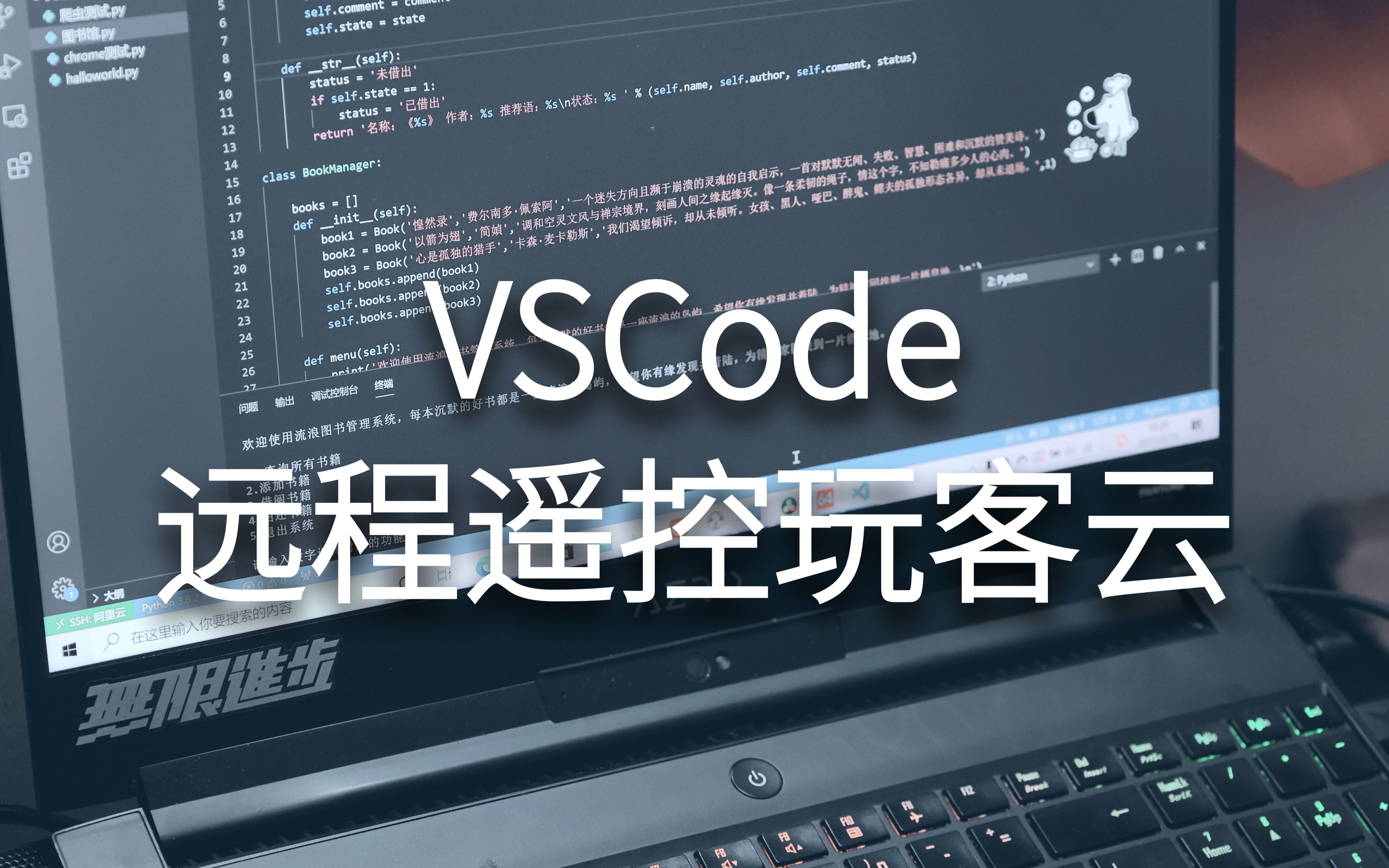【4K】远程终端!玩客云之VSCode与SSH终端
