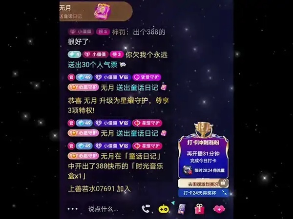 恭喜月宝以1.1万贡献值成功拿下直播间最高贡献值纪录保持者!