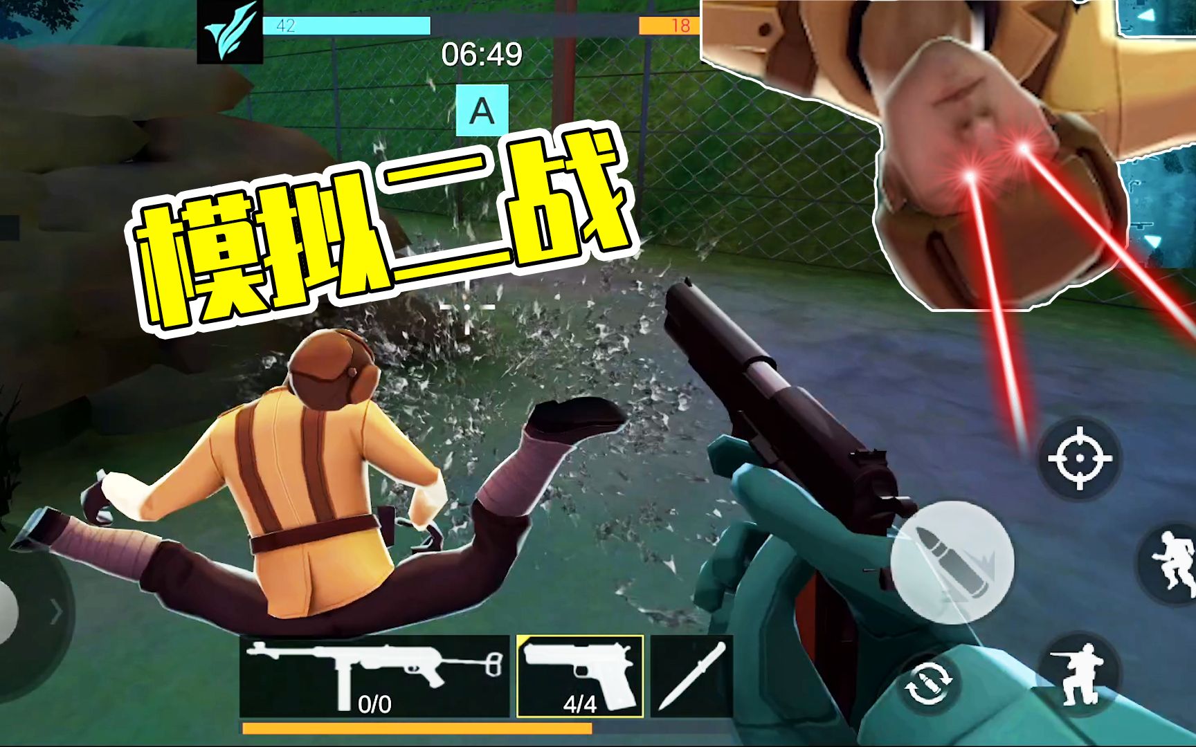 君扬兄:手机上找到的模拟二战游戏!全程突突突有点爽!