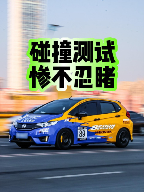 史上最炸裂的碰撞测试,里面有没有你的座驾