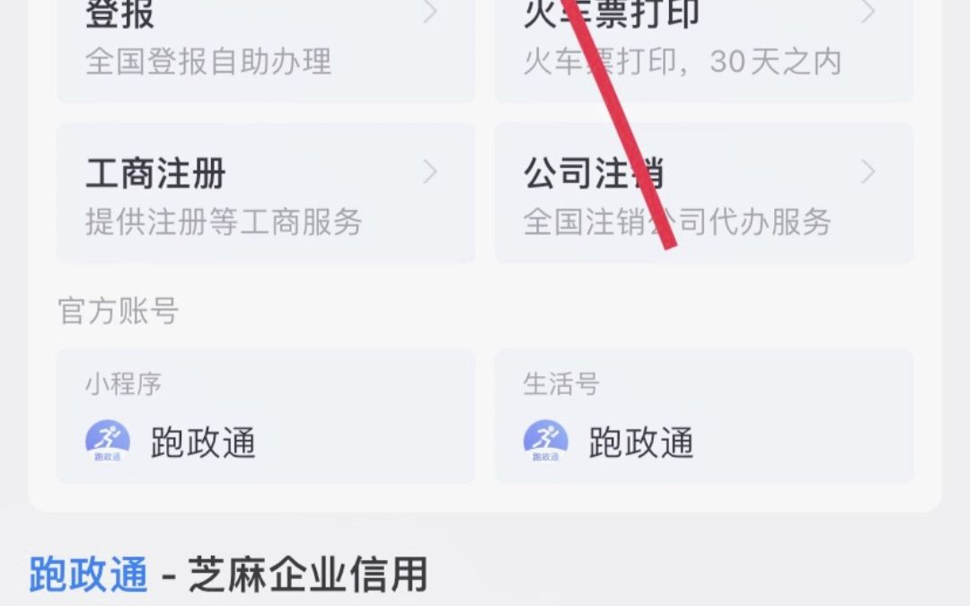 网上申请火车票报销凭证流程?