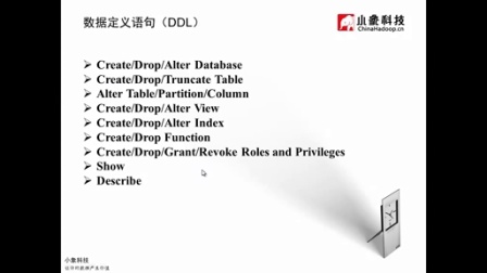 第11讲 数据分析系统Hive与Pig应用与比较-数据分析系统Hive