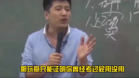 张雪峰：大学最有用的证，计算机二级真的没用了吗？