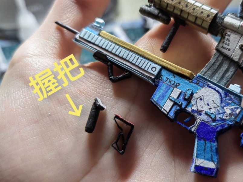 如何给自己的纸模枪装握把?