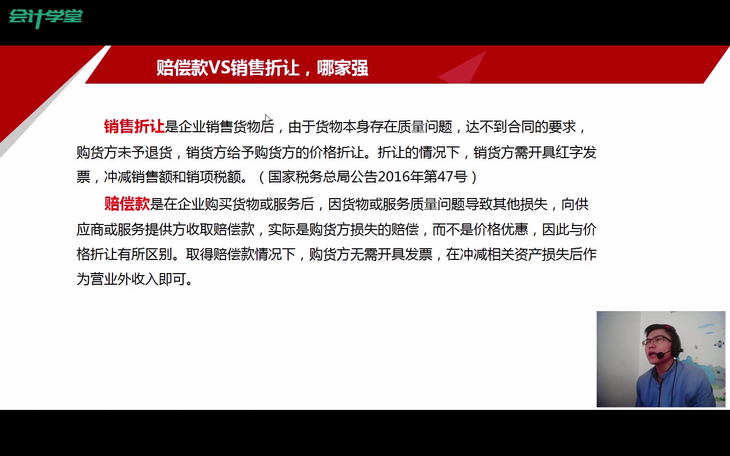 结转未交增值税_增值税即征即退_增值税的计税公式