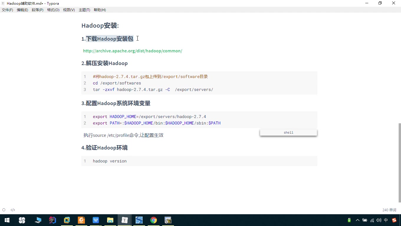 2.7Hadoop安装
