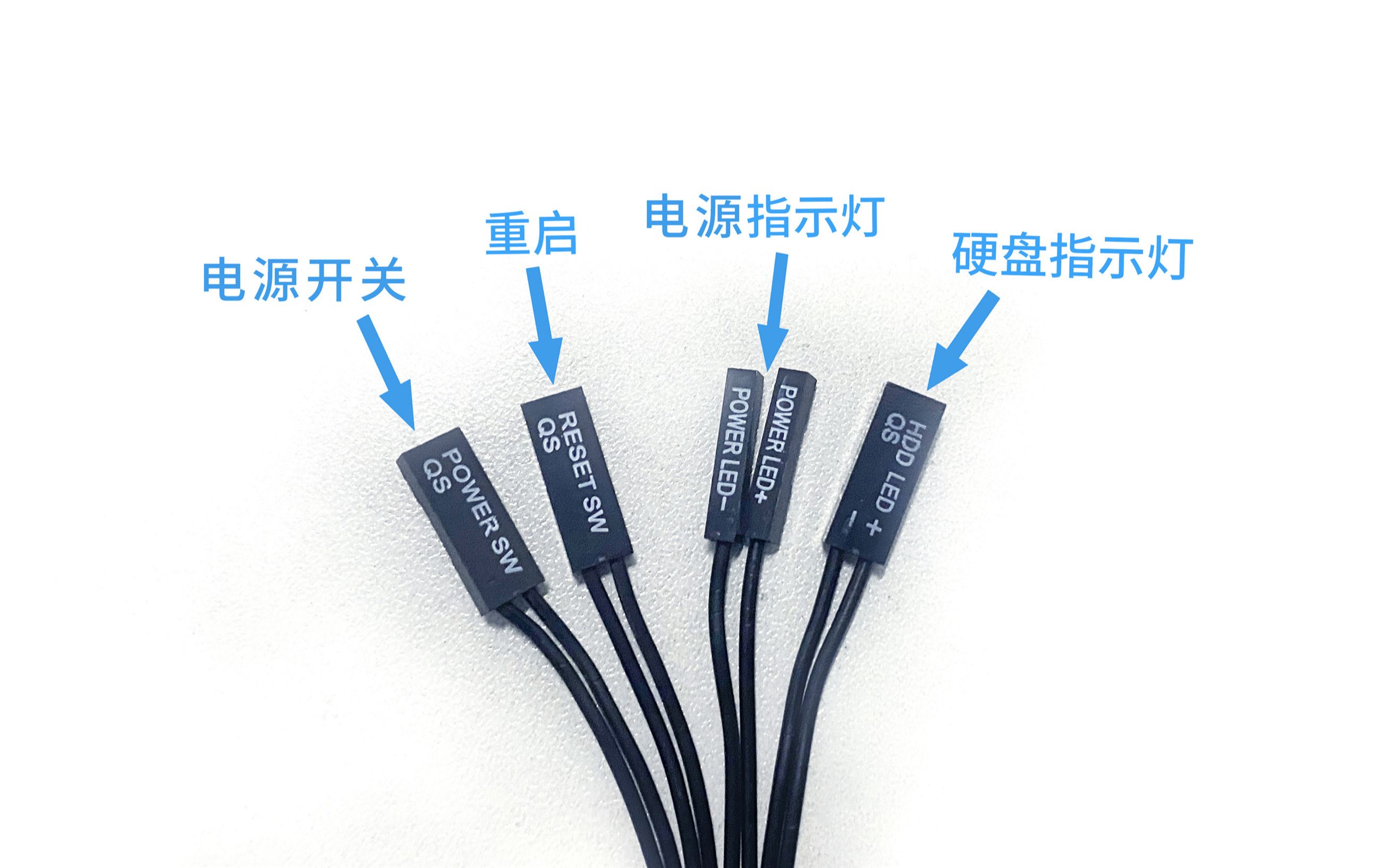 机箱主板接线教程