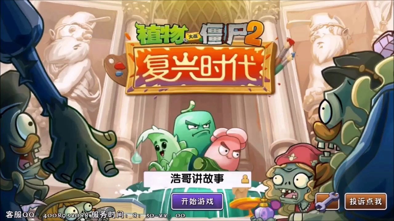 ...潘妮的追击】黑铁联赛第2关传奇困难模式 6阶罗马僵尸不出现怎么办