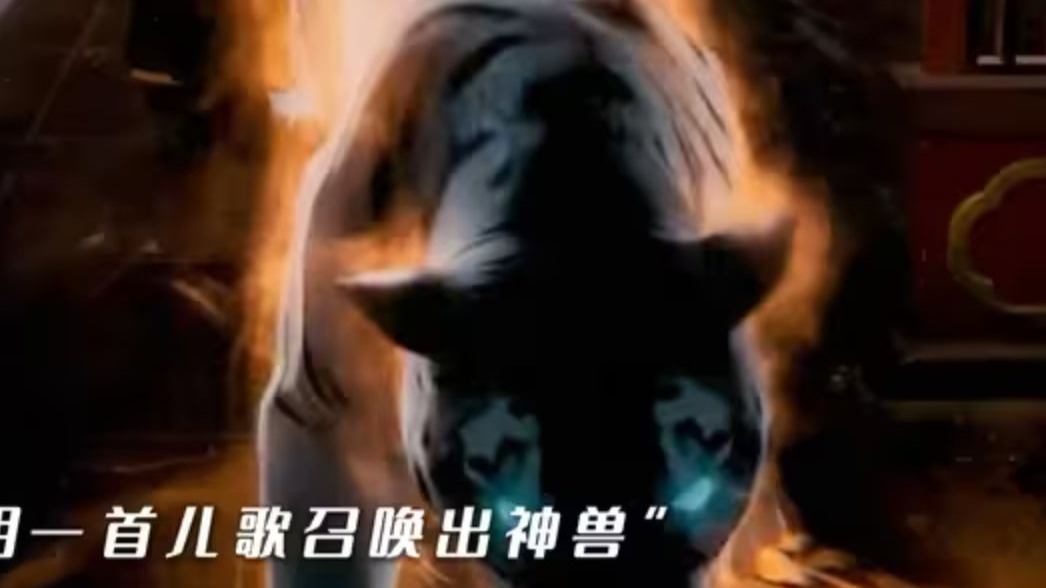 这个修仙世界唱儿歌才能召唤神兽,拥有传说中神级功法?颠!真的颠!