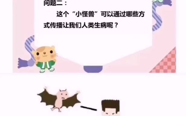 幼儿园微课|小班绘本《新冠病毒小怪兽》新冠病毒科普PPT,幼儿园...