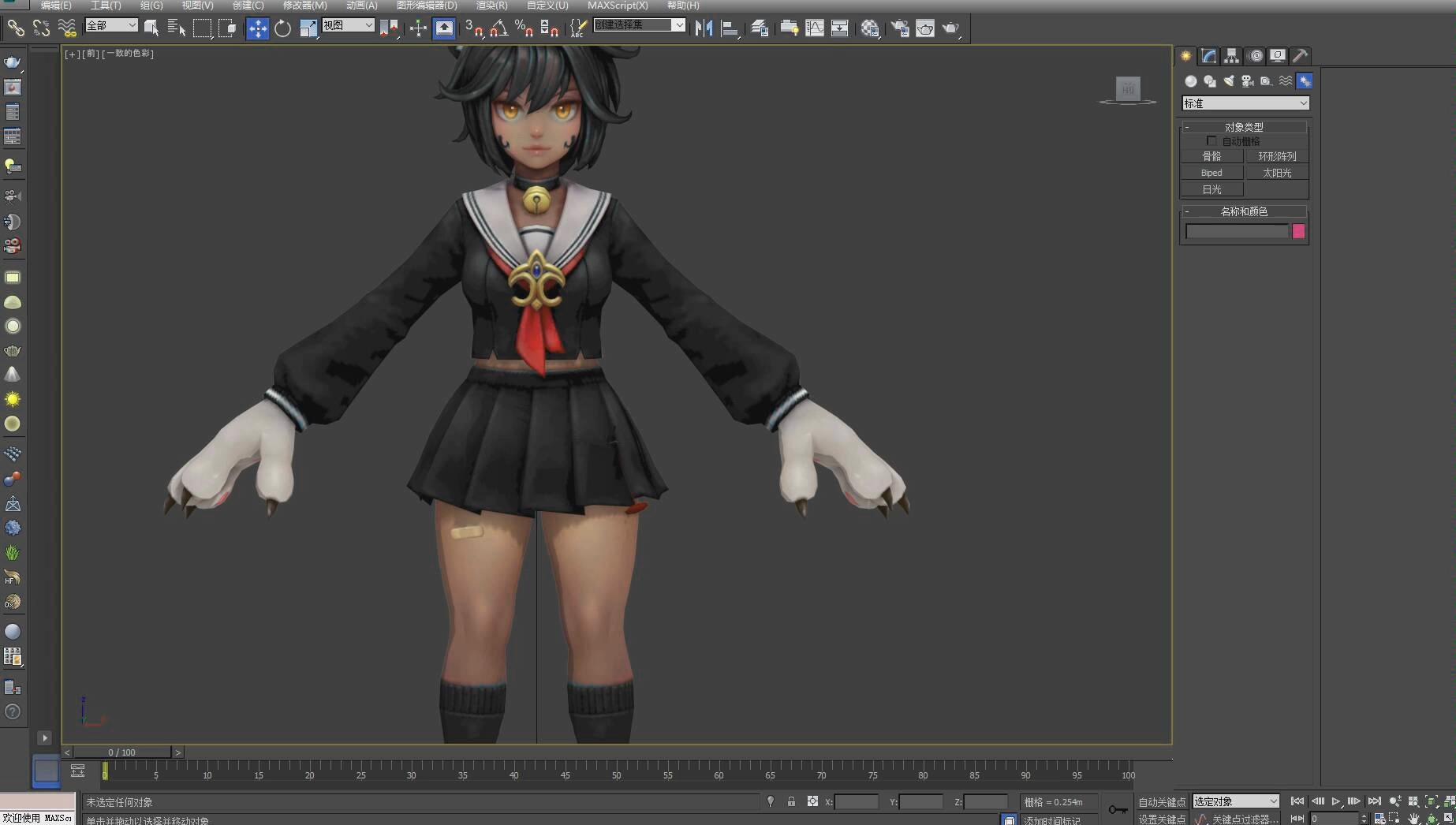 3DsMax基础教程之骨骼架设声音清晰版