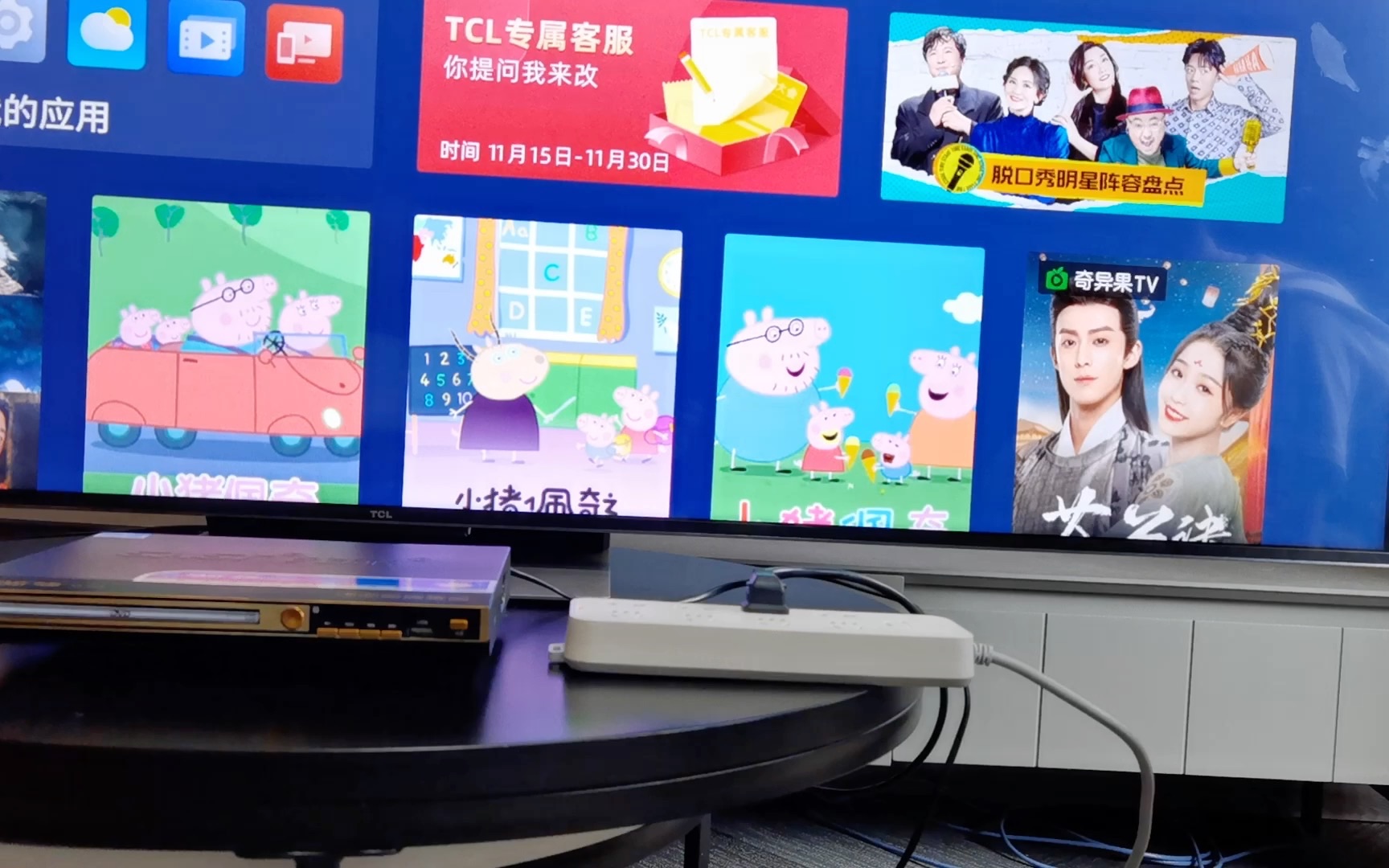 TCL电视与DVD连接教程(以MT9652机芯为例)