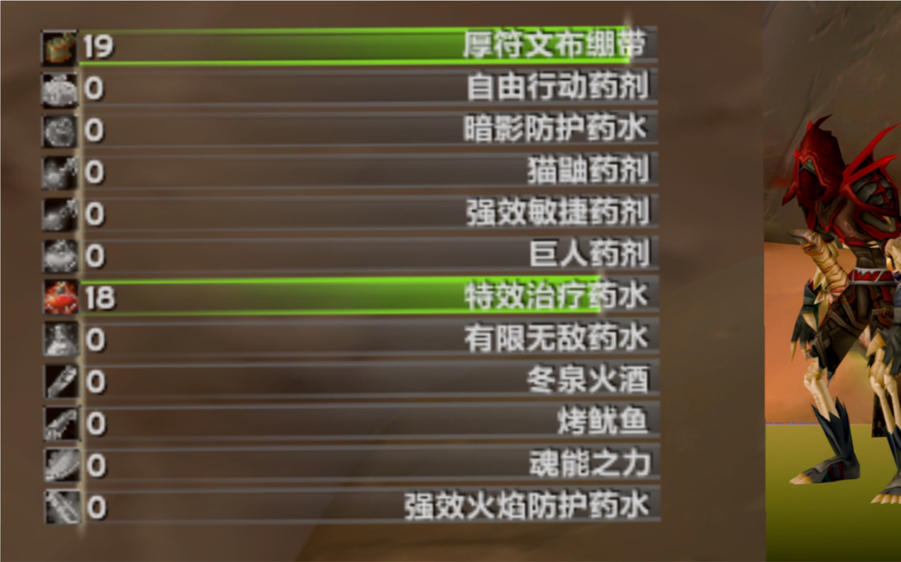 怀旧服 WA插件 自己做的团本药剂数量监控!