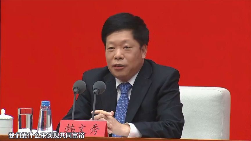 如何实现共同富裕?中央财办:要靠共同奋斗,这是根本途径