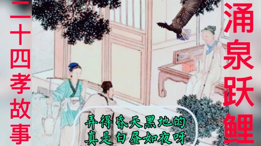早上起来推开门后,院子里居然喷涌出泉水,每天蹦出二条鲤鱼…