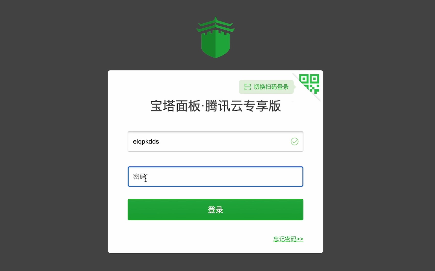 2-登陆宝塔面板