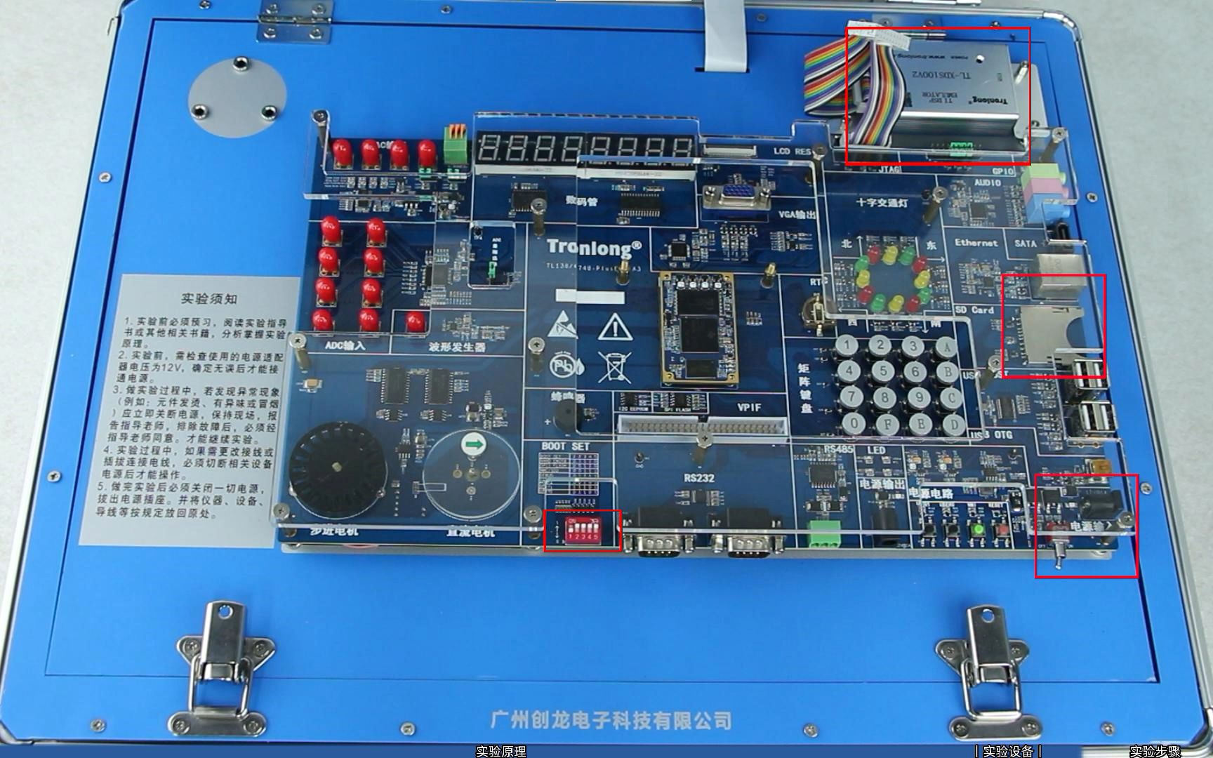 嵌入式技术实验室_嵌入式DSP教学实验箱:TL6748-PlusTEB:3-2 MP3...