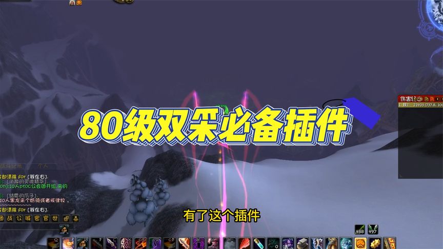 魔兽怀旧服80级双采必备插件:稀有精英一个不落