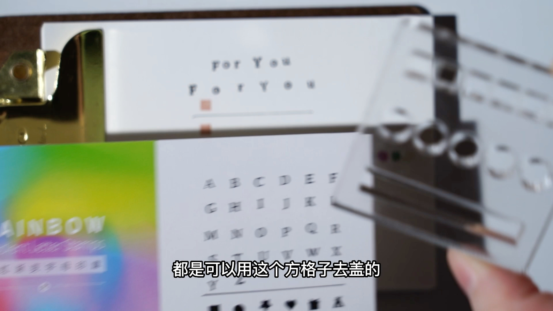 彩虹渐变字母印章|盖章定位器使用技巧