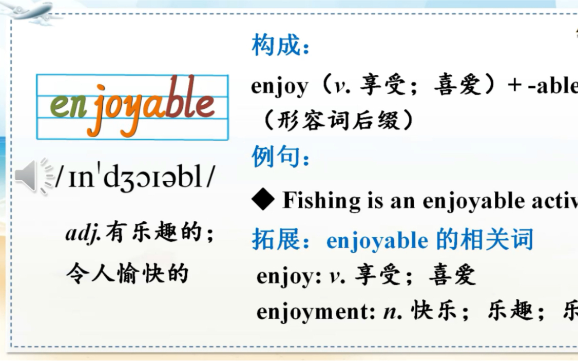 八年级上册英语单词