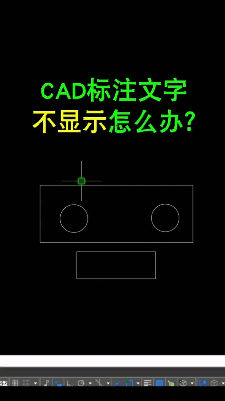 CAD标注不显示怎么办?#学浪计划 #创作灵感 #知识创作人
