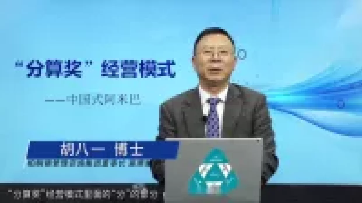 第1集:阿米巴经营会计与传统会计的区别