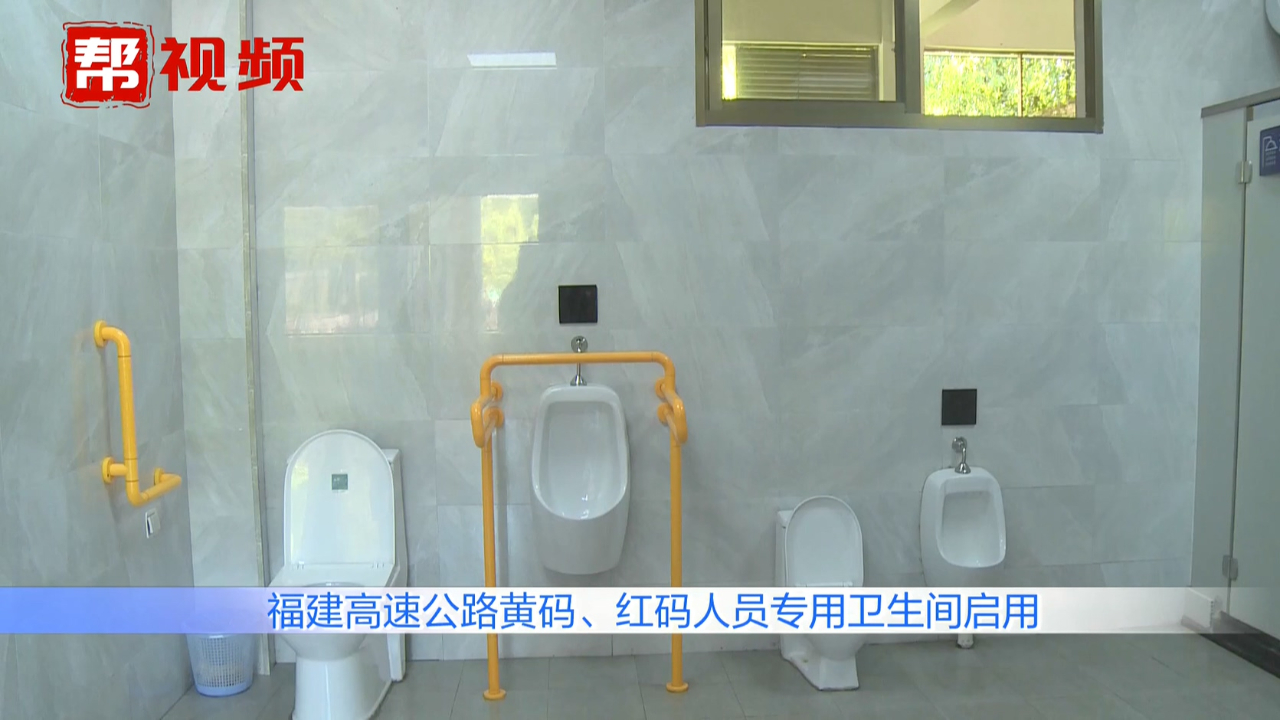 6小时消杀一次!黄码、红码人员专用卫生间启用,避免交叉感染