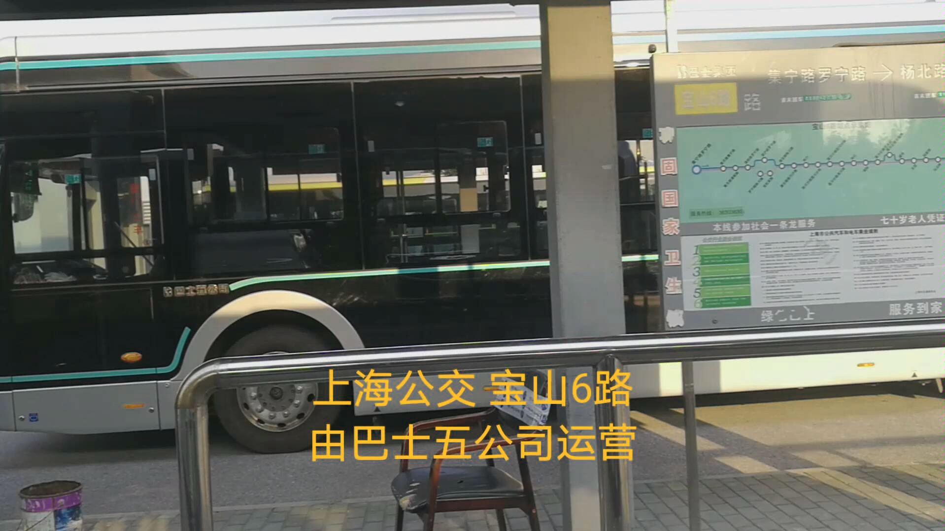 冬日乡村落日!【上海公交】宝山6路侧窗视角POV