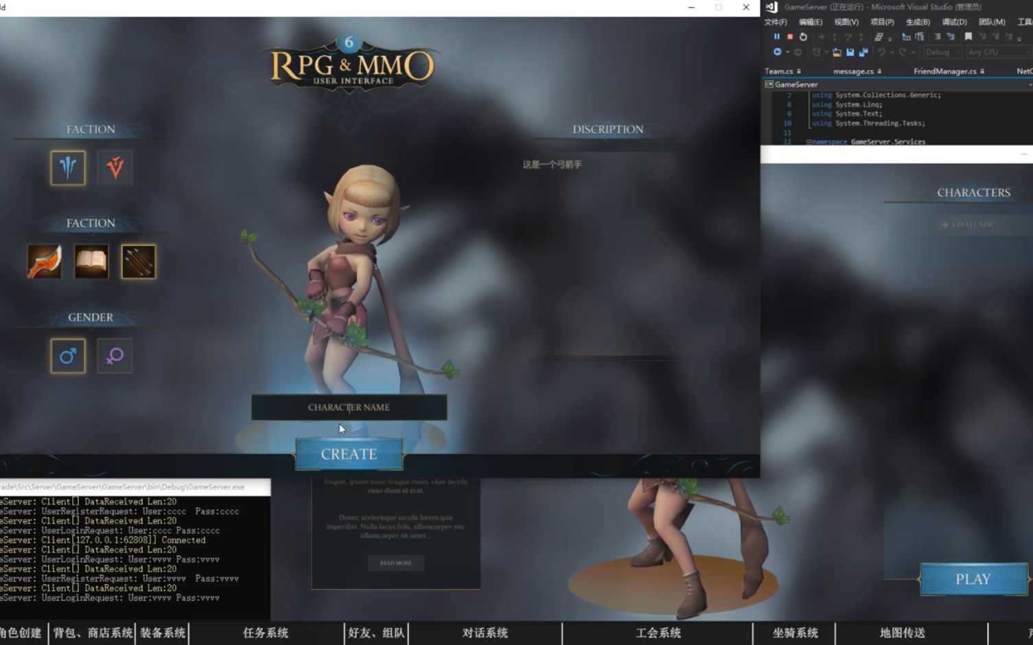 Unity面试作品_MMORPG