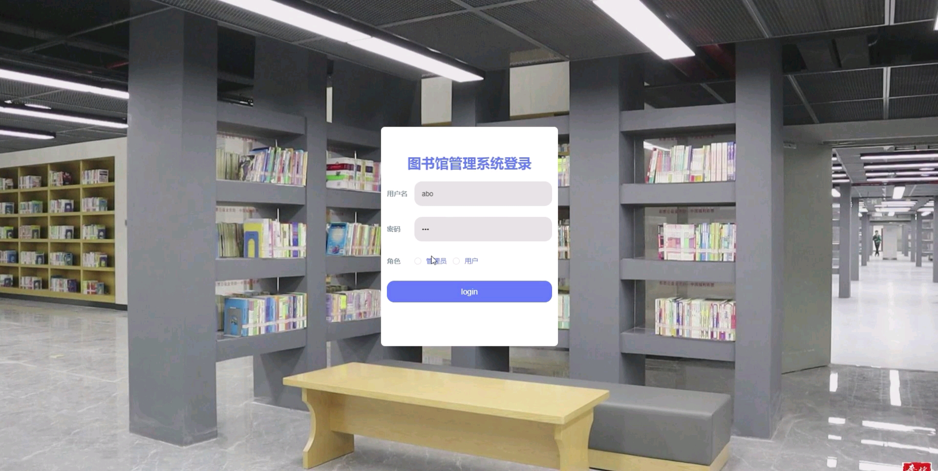 基于SSM的图书馆借阅管理系统vue