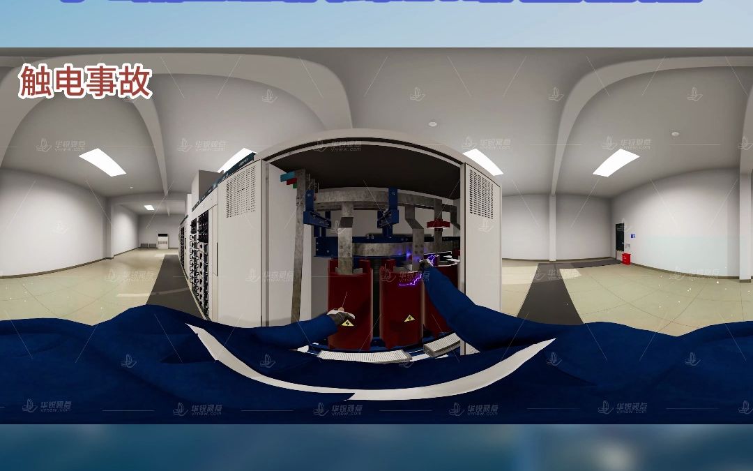 VR电力安全事故应急模拟训练起到强烈的警示教育意义