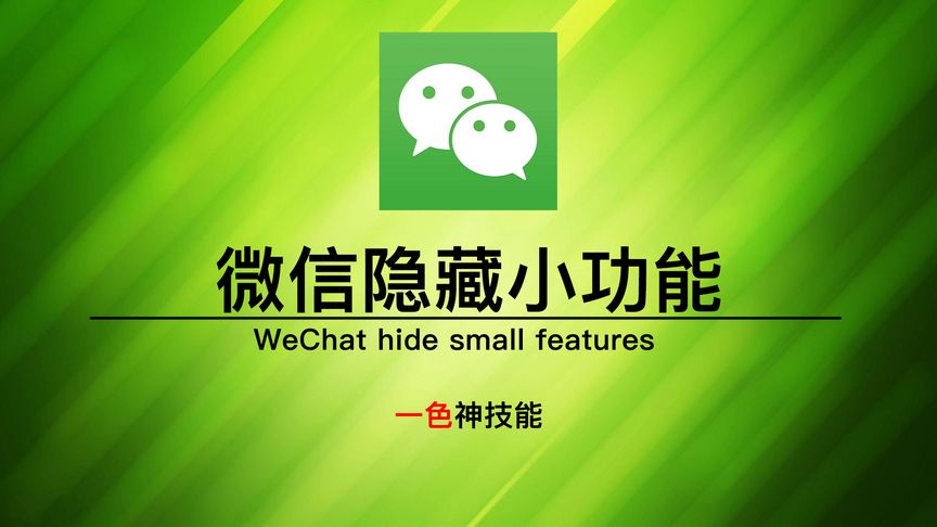 “微信”秘技:批量保存图片,只要1招!