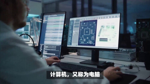 电脑:计算机作为21世纪代表性科技产品对人生活工作产生深远影响